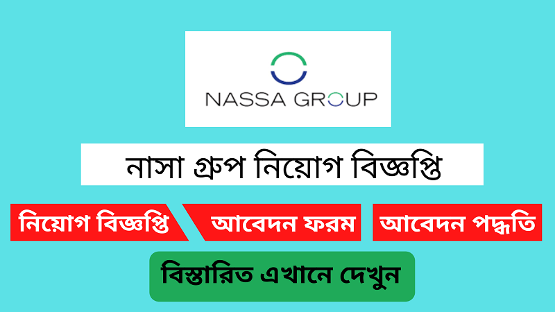 নাসা গ্রুপ নিয়োগ বিজ্ঞপ্তি ২০২৬
