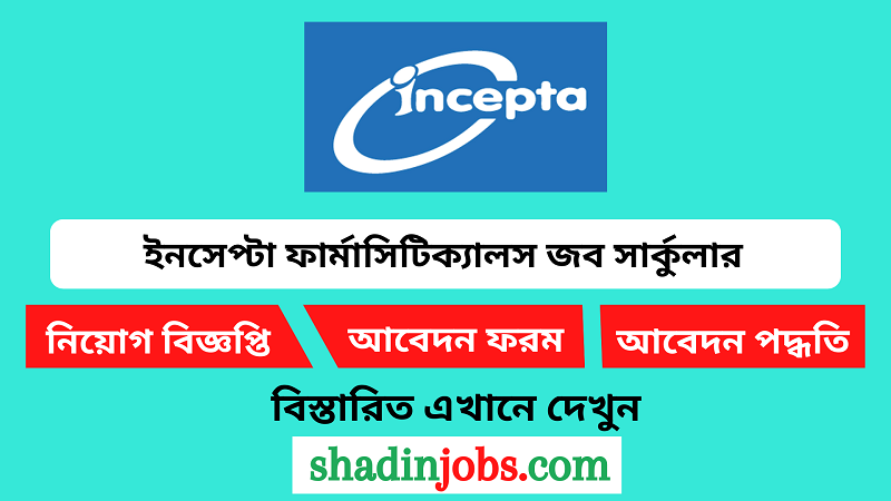 ইনসেপ্টা ফার্মাসিটিক্যালস নিয়োগ বিজ্ঞপ্তি ২০২৫
